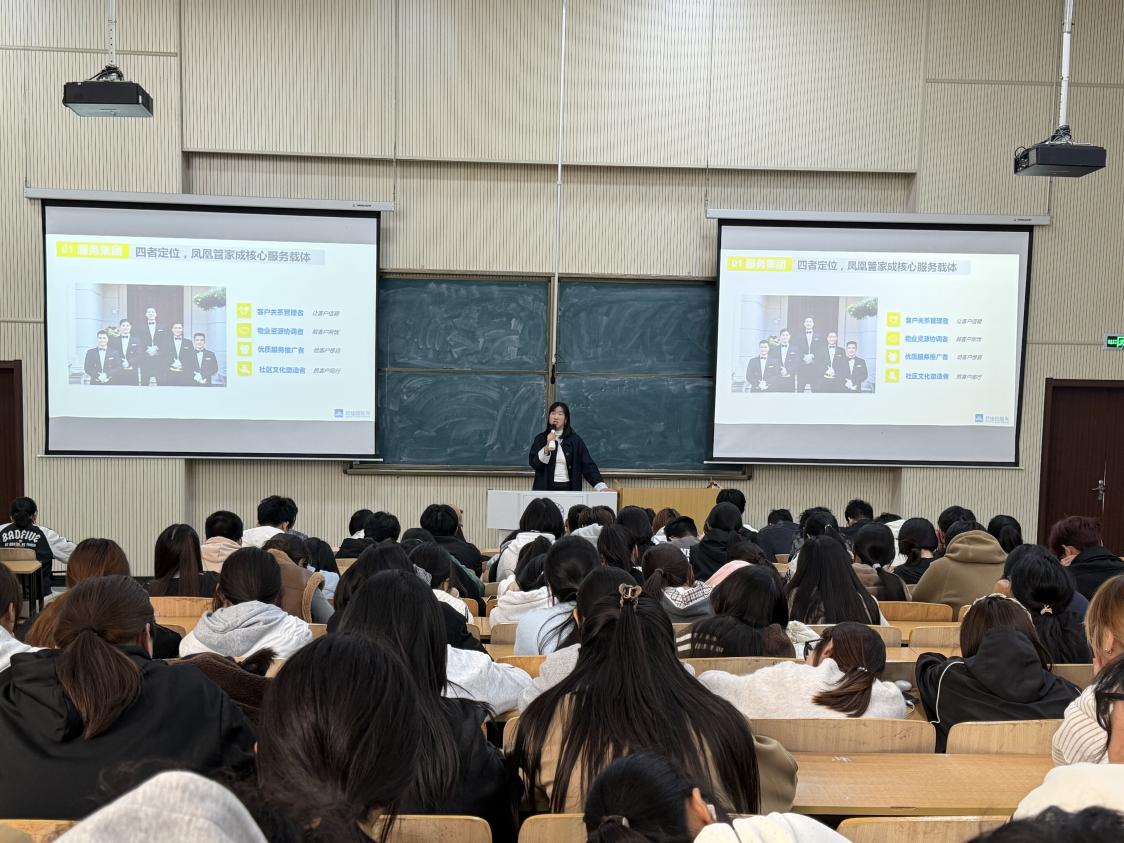 碧桂园资深专家返校开讲 学姐领航物管学子职业认知-公共管理学院 芜湖纪检监察学院